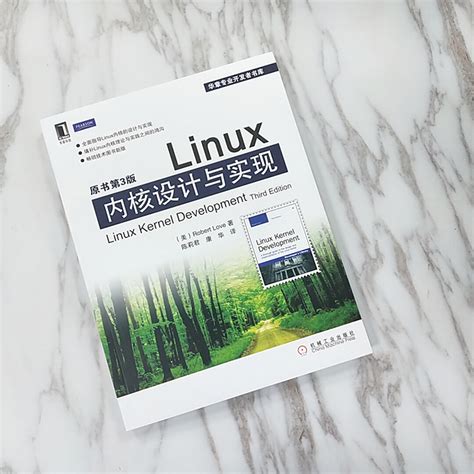 linux内核设计与实现 原书第3版 linux书籍linux系统linux设备驱动程序深入理解linux内核linux设备驱动开发详解新华书店正版书 虎窝淘