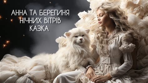 Казка медитація створена для заспокоєння та розслаблення вашої дитини