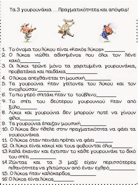 Πυθαγόρειο Νηπιαγωγείο Παγκόσμια ημέρα παιδικού βιβλίου