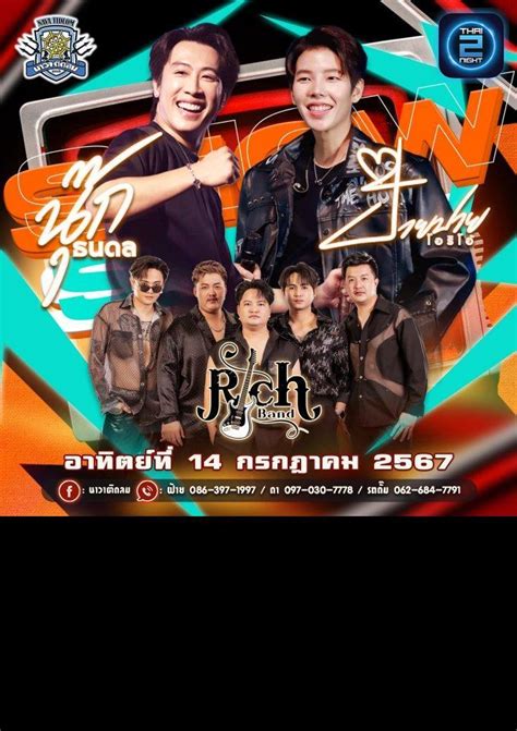 นาวาตดลม Nava Tidrom ปทมธาน บาร รานอาหาร พอาร