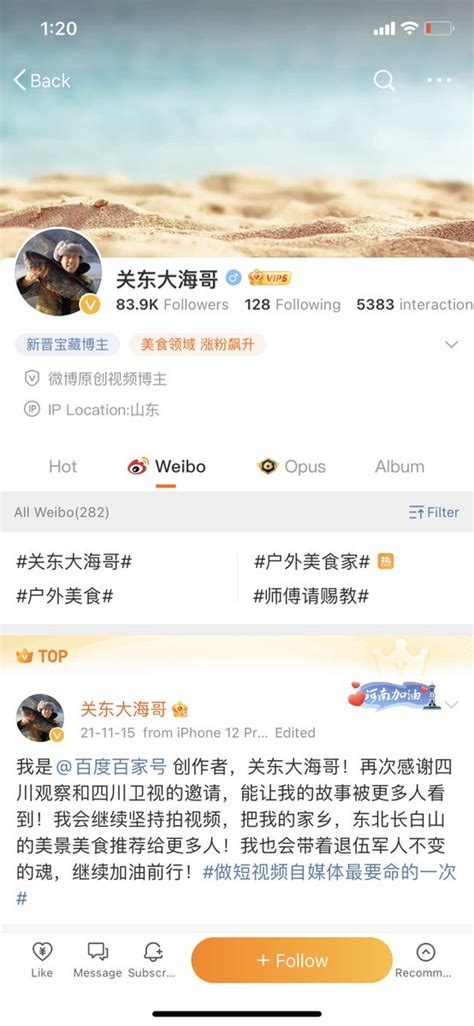 Raven flying inthesnow on Twitter 这个博主不是东北人口音也不是吃的东西放那么多辣椒跑到东北去拍短
