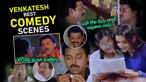 Nuvvu Naaku Nachav Movie Super Comedy Scenes Venkatesh Comedy Scenes