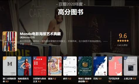 书单2020年豆瓣评分最高的10本书 Chinadaily cn