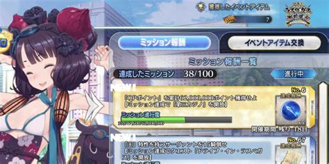 FGO攻略GameWith on Twitter 8月18日 日 18時に必要なQPポイントは6 200万 初回から一気に倍近くになっ