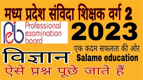 Mptet Varg Qualification Varg Exam Qualification Varg Latest