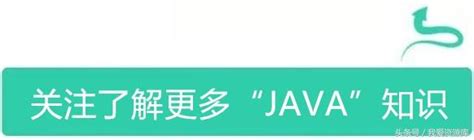 java特性之一：多态详解，学java不求人