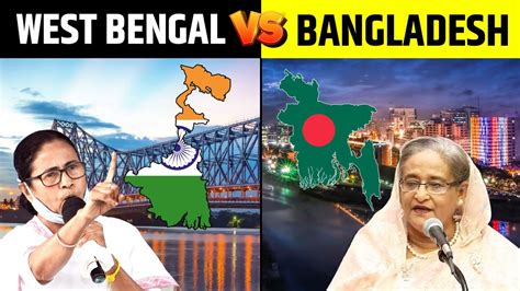 वसट बगल vs बगलदश म स कन बहतर ह West Bengal vs