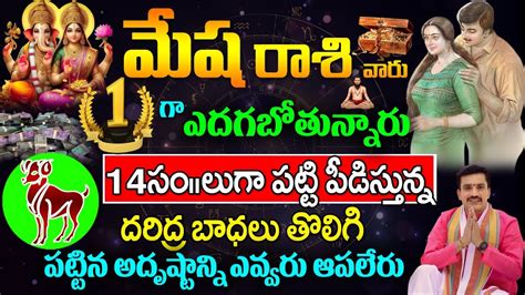 No Mesha Rashi Phalalu April