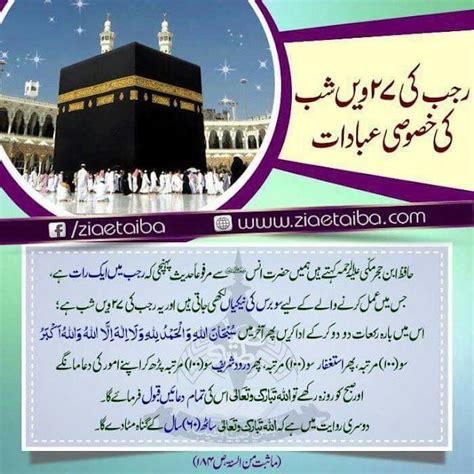 Shab E Meraj Mubarak DPz And Duas Images Quotes Wallpaper DP