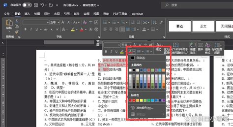word字体颜色怎么设置？都有几种方法，有哪些不同？ 哔哩哔哩