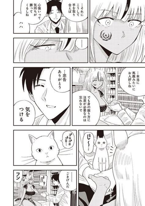 6 10 中村尚儁 勇者一行の専属医蒼のアインツじゅういちぶんのいち伝説の勇者の婚活発売中 さんのマンガ ツイコミ 仮