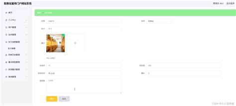 springboot毕设项目阳泉站宣传门户网站系统281mpjava vue mybatis maven mysql sprnig） springboot vue企业门户宣传网站 csdn博客