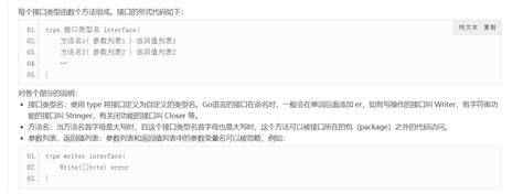 golang之接口interface golang interface csdn博客