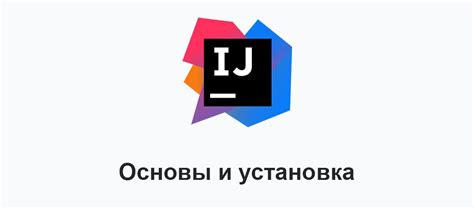 Java Syntax Pro Intellij Idea