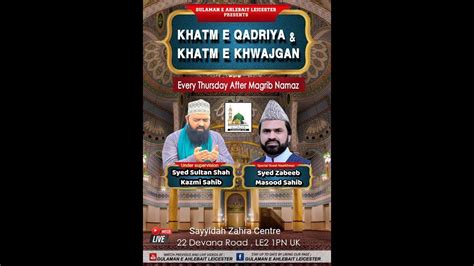 Khatm E Qadria Khatm E Khawajgan Sharif Syed Sultan Shah Sa Ab YouTube
