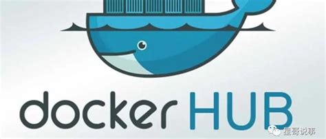 docker系列教程4：使用docker hub并将镜像推送到自有仓库 知乎