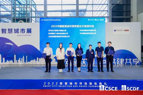 高交会｜数梦工场助力多地获评中国领军智慧城市，并荣获“2022智慧城市领军解决方案提供商”奖 知乎