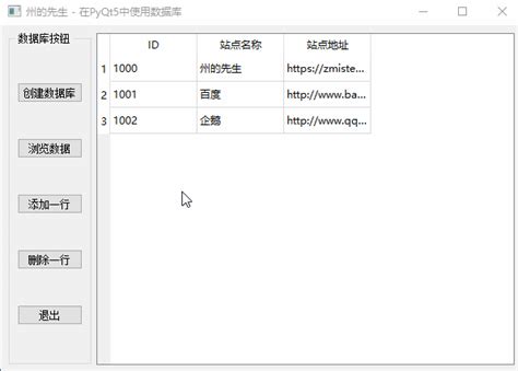 pythongui入门实例大全详细教程全 python gui教程（十四）：在pyqt5中使用数据库 csdn博客