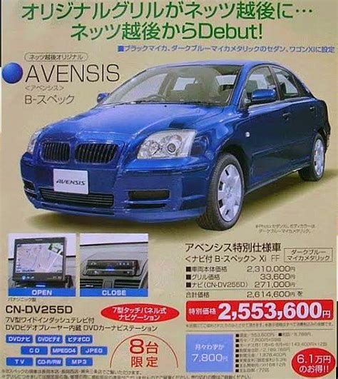 好き勝手に車を語るアカウント on Twitter トヨタ アベンシス 初代 欧州トヨタを代表するUK生まれの車欧州では2代目である