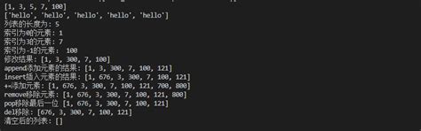 python基础 — 字符串和常用数据结构 丁可乐 博客园