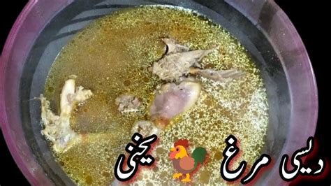 Desi Murgh Soup Desi Chicken Yakhni Recipe Chicken Borth Special