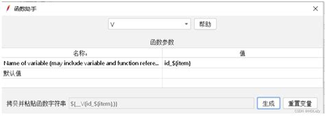 jmeter 函数助手，关联数据，csv文件读取 jmeter随机取csv文件 csdn博客