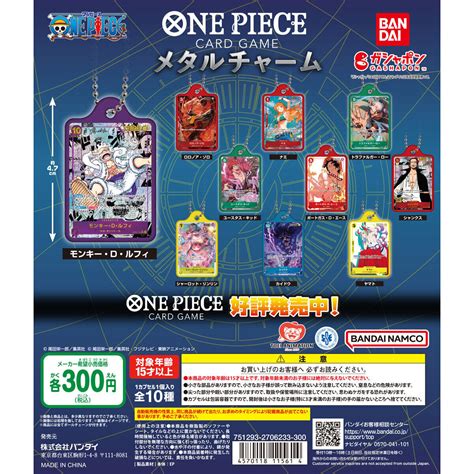 情報萬代ONE PIECE 航海王轉蛋 吊飾預計 11 月第二週起推出 航海王 One Piece海賊王 哈啦板 巴哈姆特