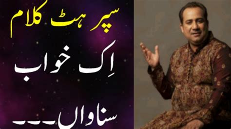 Ik Khawab Sunawan NAAT Rahat Fateh Ali Khan PTV Ramazan 2016 YouTube اک