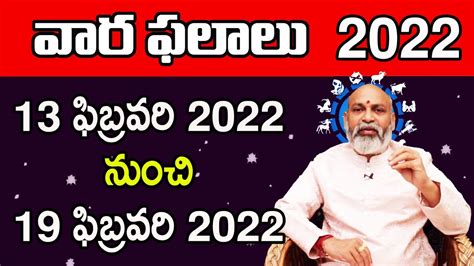 Vaara Phalalu 13 February To 19 February 2022 Weekly Rasi Phalalu