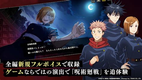 Jujutsu Kaisen Phantom Parade เกมมอถอมหาเวทยผนกมาร