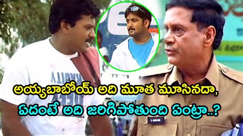 Sunil M S Narayana Hilarious Comedy Scene Comedy Express YouTube