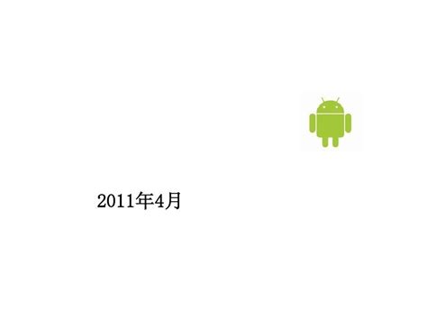 android编程 word文档在线阅读与下载 无忧文档