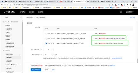 python调用easydlandbml模型api实现缺陷检测 easydl和bml的区别 csdn博客