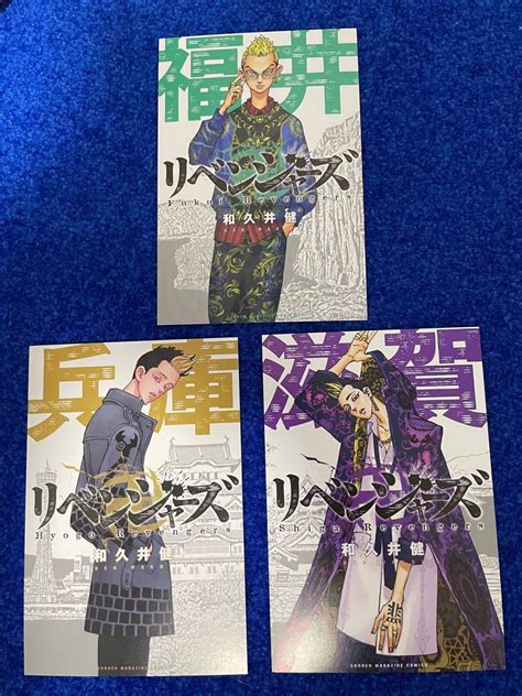 東京リベンジャーズ 47都道府県 ポストカード イラストカード 半間修二 稀咲鉄太 東京卍リベンジャーズ 福井県 兵庫県 滋賀県PayPayフリマ
