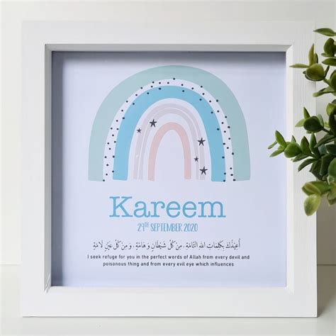 Islamic Baby Frame Islamic Baby Gift Baby Frame Islamic Etsy