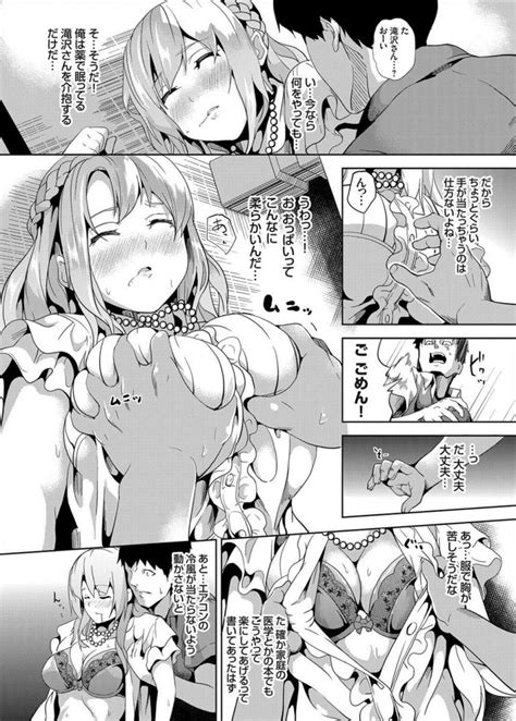 睡姦エロ漫画媚薬入り睡眠薬を飲ませて学年一で可愛い女子大生を睡眠姦する童貞野郎意識はないのに感じてるので中出しDATE エロ
