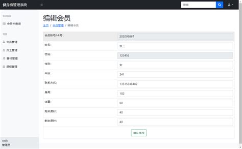 github wang buer gym management system based on spring boot 基于springboot的健身房管理系统1拥有两种角色： 管理员