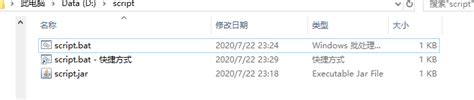 cmd脚本传入参数运行java的jar包 cmd 启动jar 参数 csdn博客