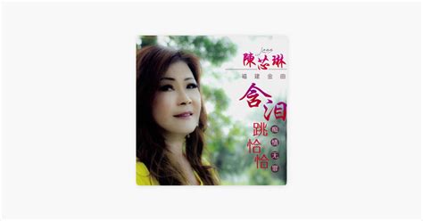 Apple Music