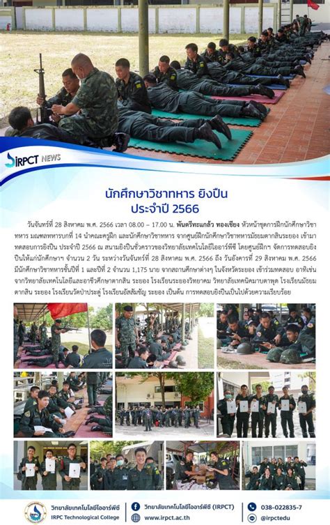 IRPC TECHNOLOGICAL COLLEGE