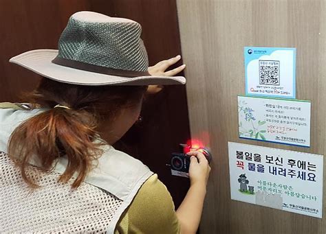 S Korea Pledges Regular Inspection Of Public Toilets To Catch Hidden Camera Aju Press