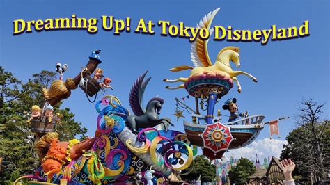 Tokyo Disneyland Dreaming Up Parade YouTube