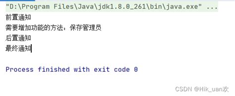 spring之aop（面向切面编程） aop开发 csdn博客