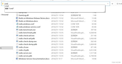 windows安装redis服务端操作步骤 windows查看redis是否启动 大米☋的博客 csdn博客