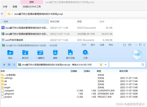 java基于的小型酒店管理系统的设计与实现（开题 源码） 基于java的酒店管理系统源码 csdn博客