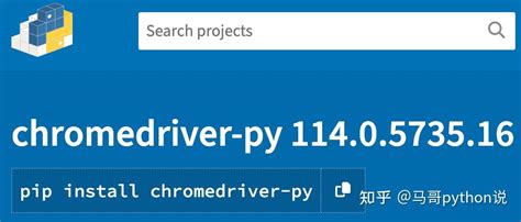 使用selenium进行自动化测试，打开chrome浏览器时闪退并报错，怎么搞？ 知乎