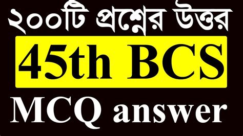 45th bcs preliminary question solution ৪৫তম বসএস পরশন সমধন