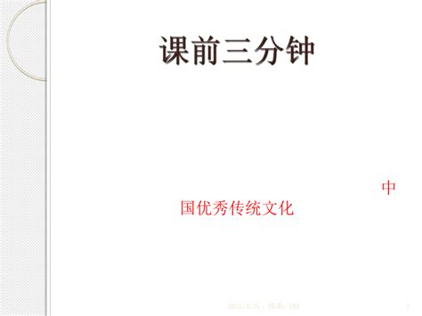 Ppt