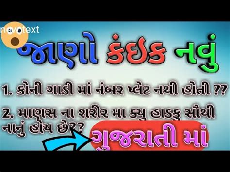 Janva jevu in gujarati janva jevu gujarati ma janva jevu જણવ