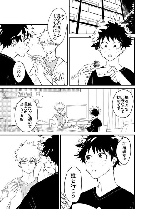 New Yaoi My Hero Academia Bakugou Deku Doujinshi Dou NBKomputer